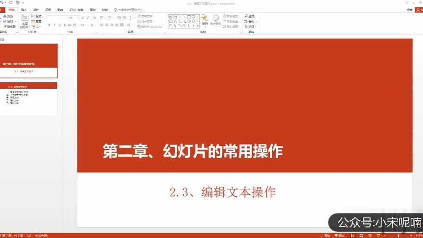 第09章 编辑文本操作