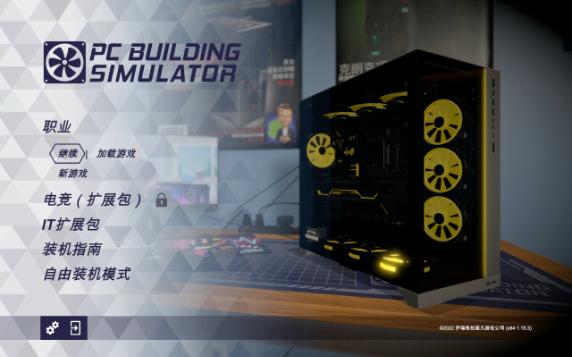 装机模拟器part2高清版