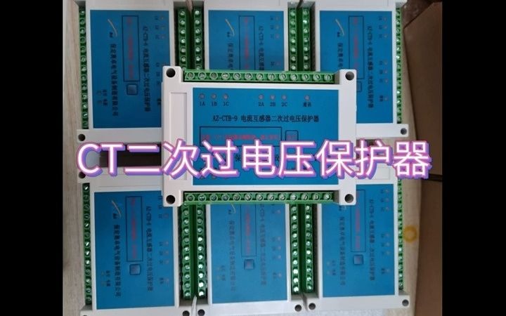 CT二次过电压保护器电流互感器二次过电压保护器CT过电压保护器...