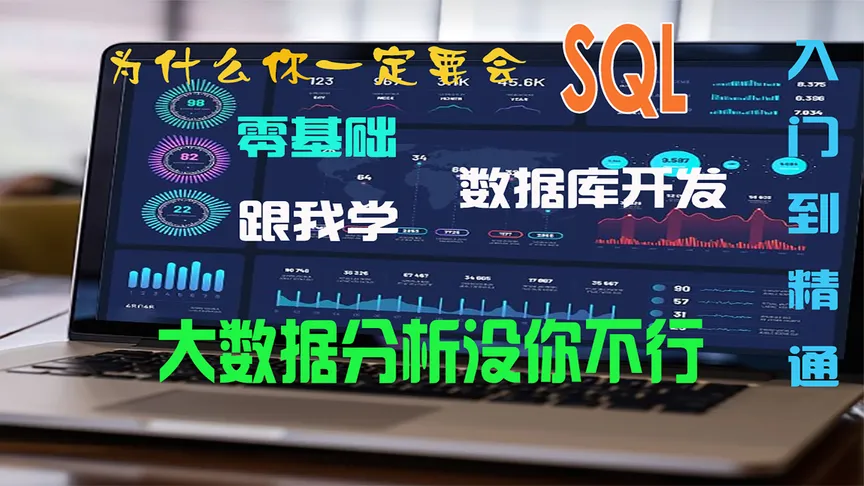 sqlserver入门到精通-第十一章 SQL的安全机制 5.创建数据库用户