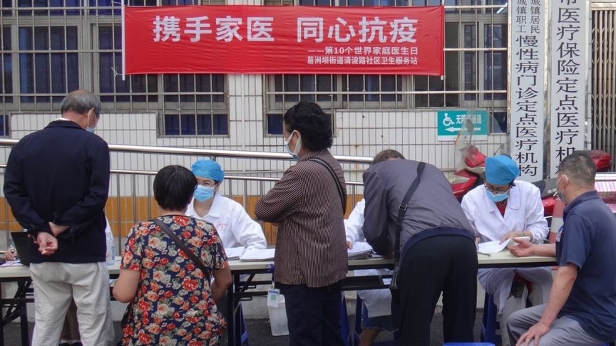 《携手家医,同心抗疫》5月19日是第10个“世界家庭医生日”。