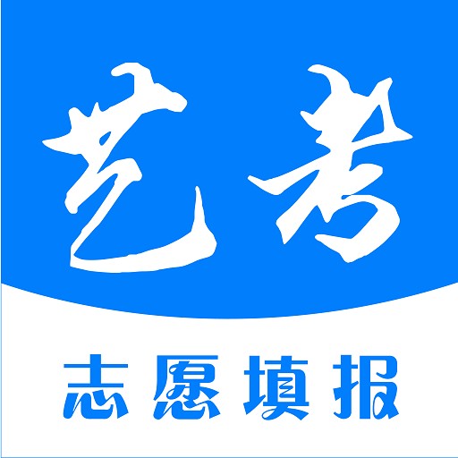 艺考报志愿