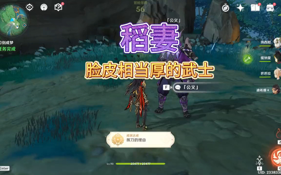 原神稻妻刀剑成梦任务攻略