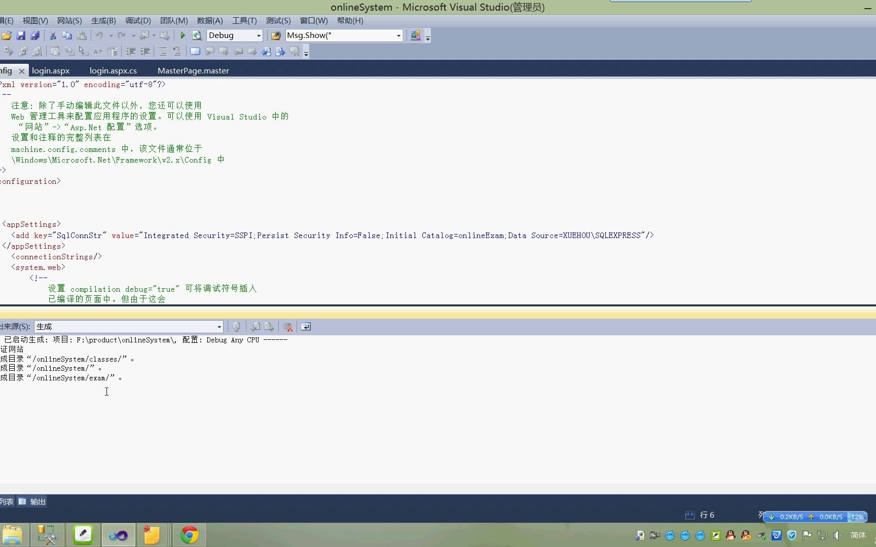 asp.net在线考试系统VS开发sqlserver数据库web结构C#编程