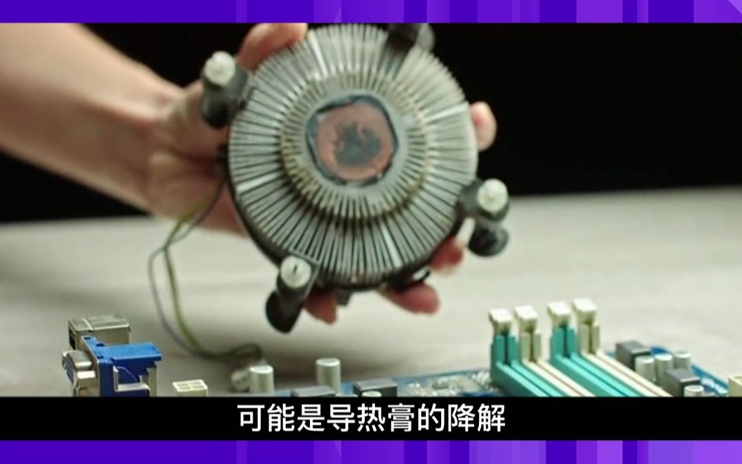 CPU一直高温对电脑组件等有损坏,到底应该怎么办?