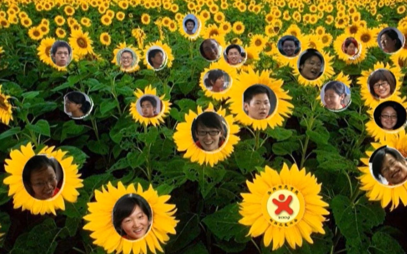 向阳花爱心会2009年大学生暑期义务支教留念(第一届)