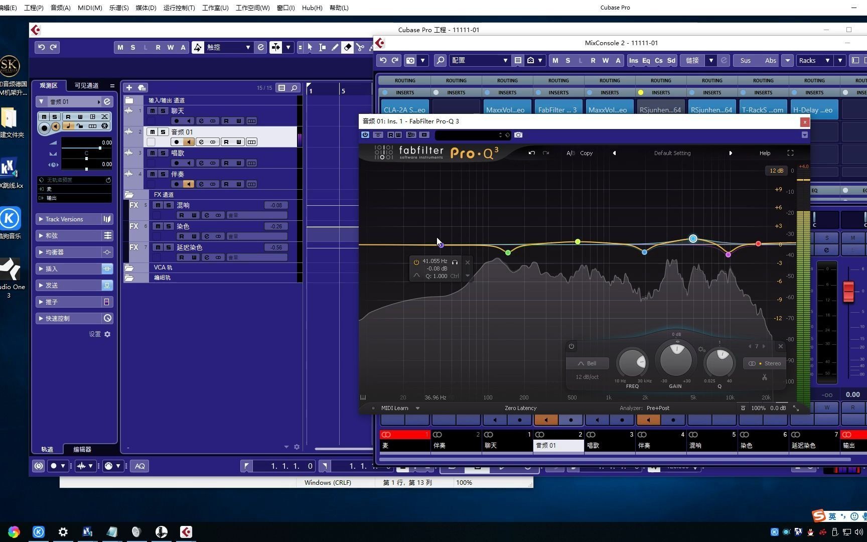调音师入门:EQ均衡器解说sam studio one3/4/5机架教程