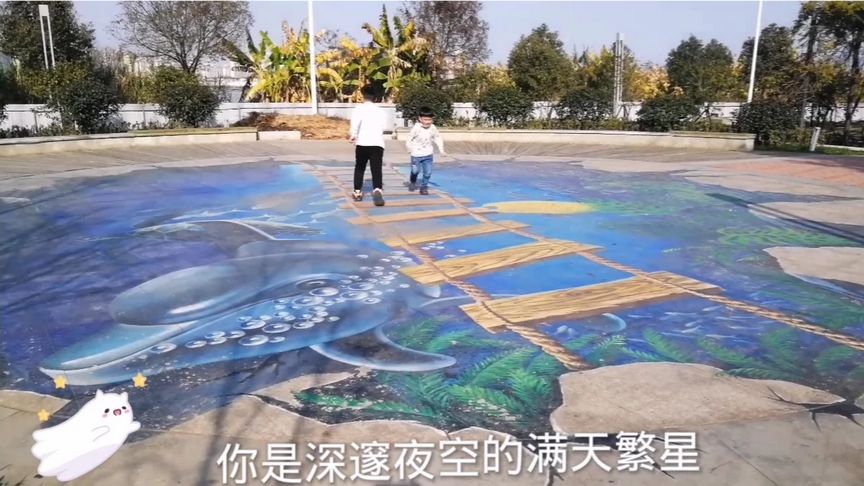 地面一幅画,孩子也能玩的开心快乐。