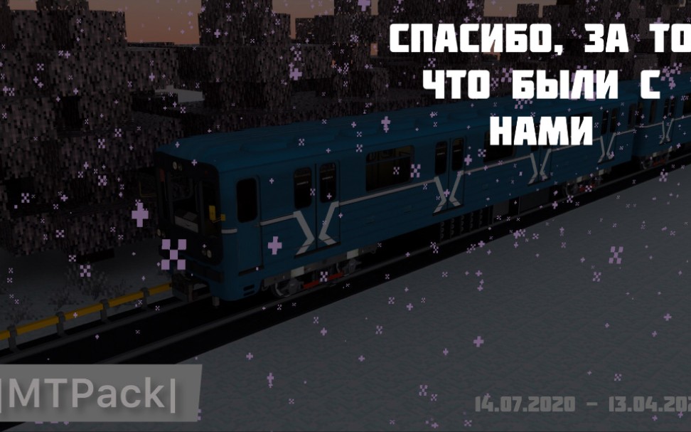 【我的世界mca】再见了,所有的мтпак!3.0概述