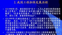 工程管理专题 16讲 浙江大学