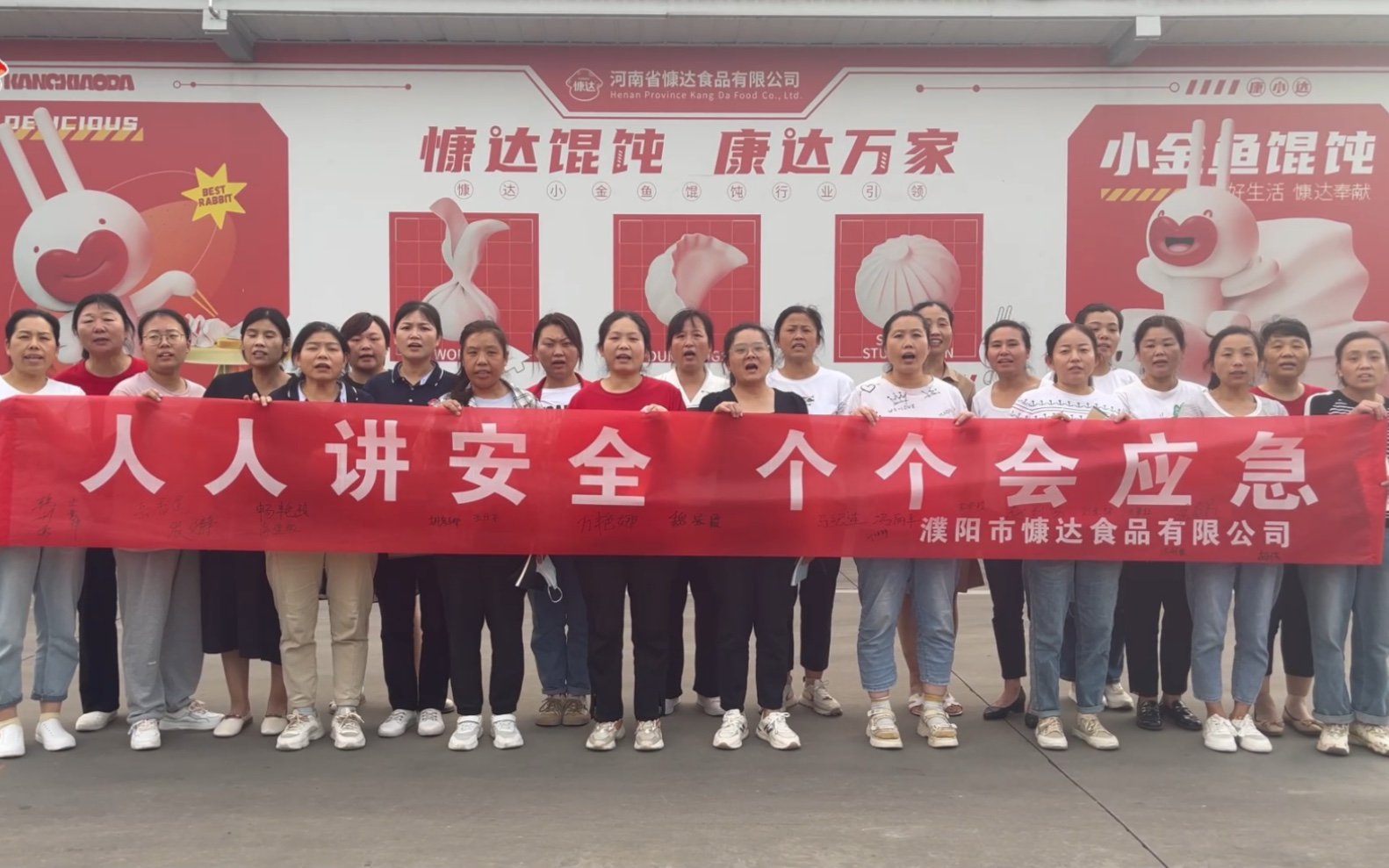 人人讲安全,个个会应急-慷达公司召开安全生产研讨会,会上强调安全...