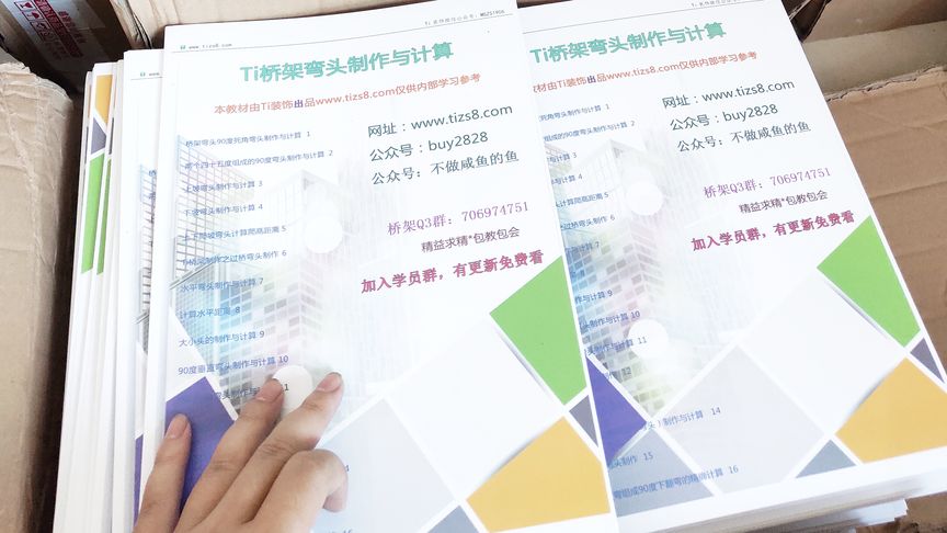 各种桥架弯头制作计算公式，两个45度组成90度下翻弯头制作