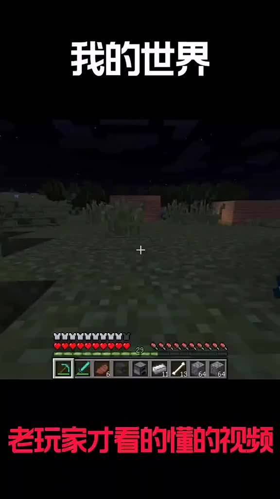 我的世界动画 我的世界老玩家才看的懂的视频,欢迎合拍!