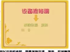 化工企业安全生产禁令A