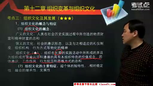 组织文化的概念