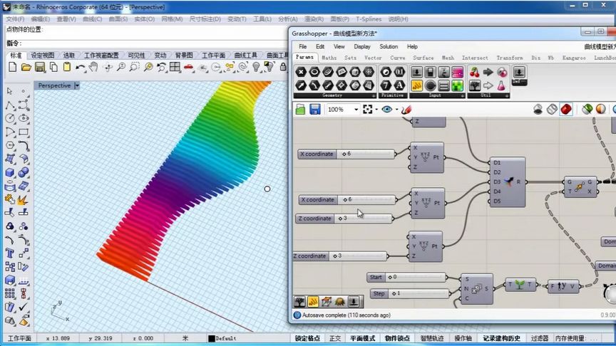 Grasshopper视频教程