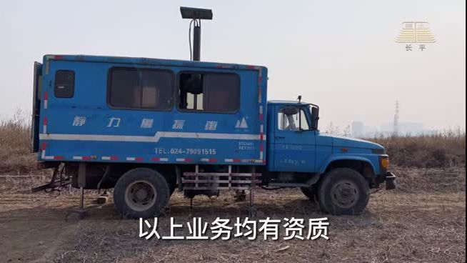 #岩土勘察 #人工地基检测 #测绘#地震安全评价#地质灾害