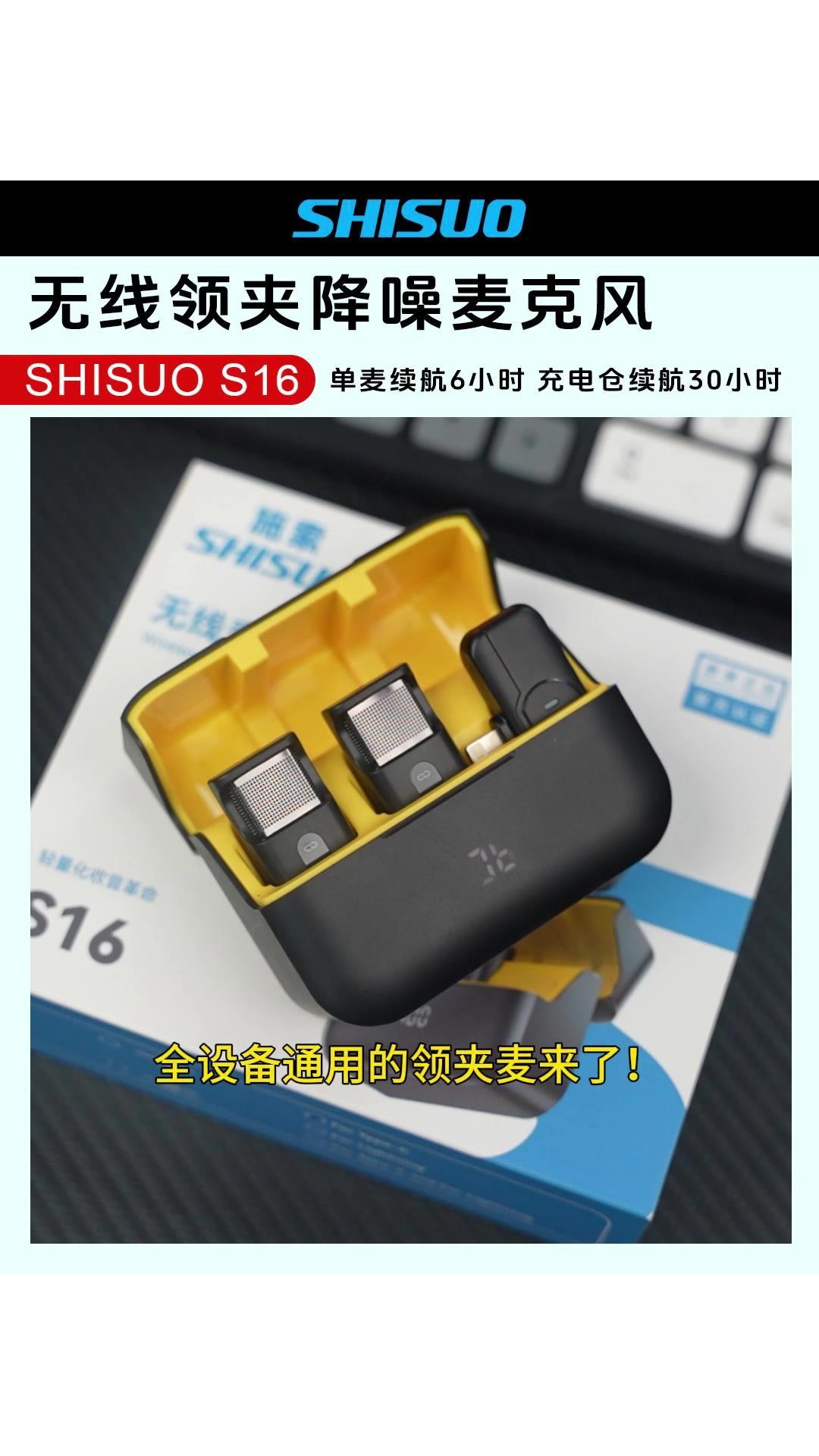 无线领夹麦克风 拍视频、直播必备领夹麦!降噪音,还可以远距离收音!...