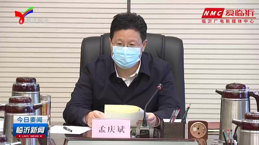 市委审计委员会召开第三次会议