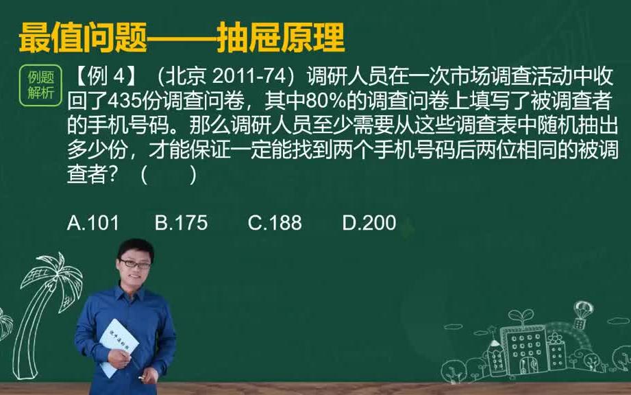 调研人员在一次市场调查活动中收回了435份调查问卷