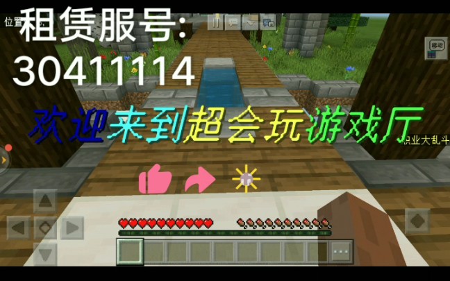 推荐一个网易我的世界租赁服上