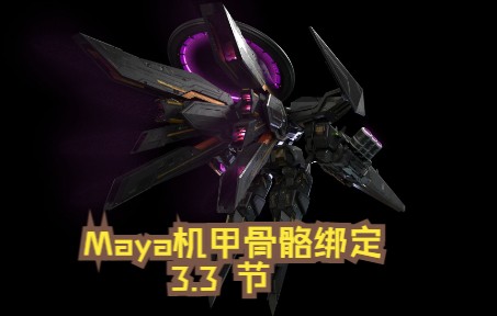 3.3腿部IK设置一