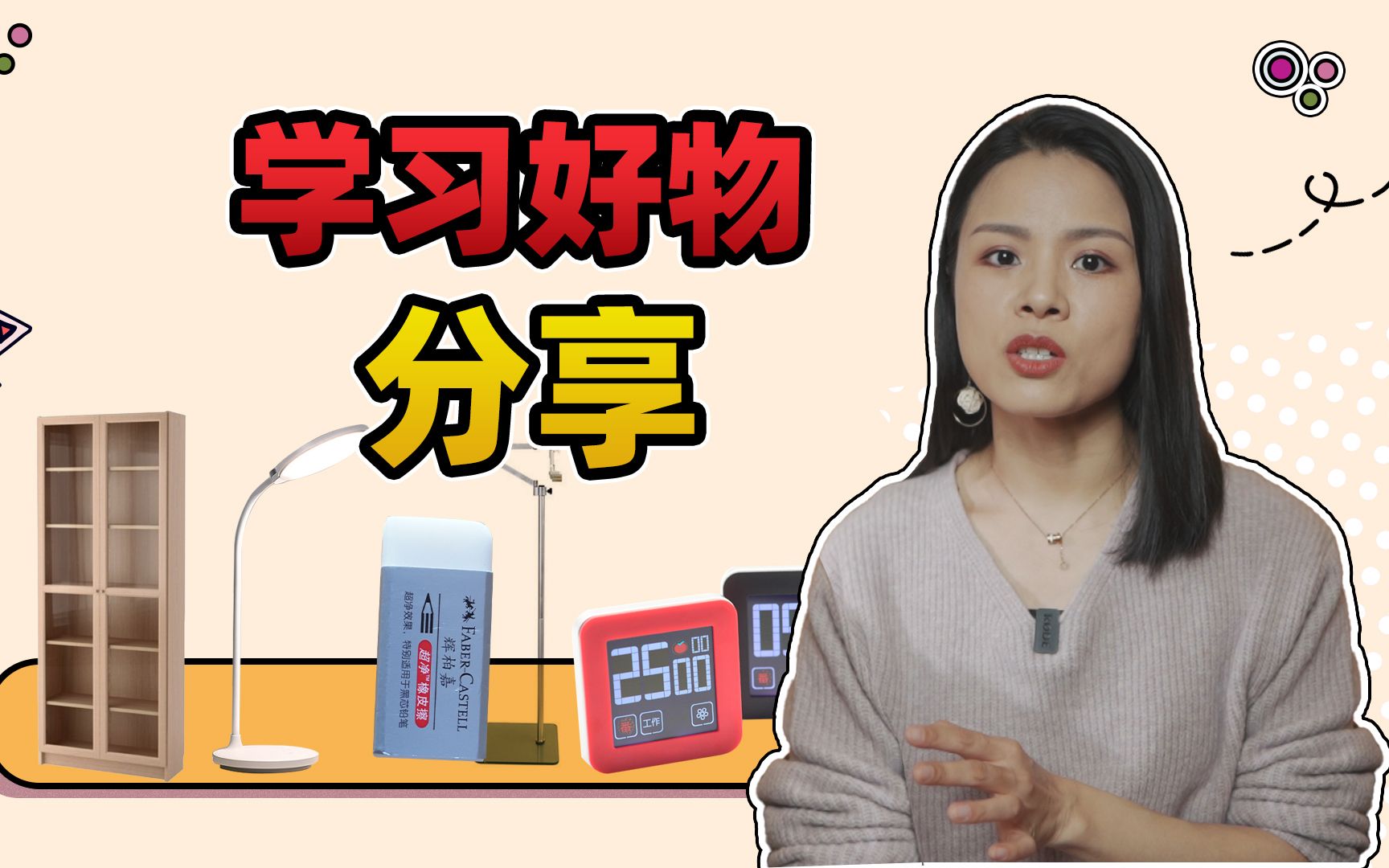 ...云之爵支架,三木卷笔刀,辉柏嘉橡皮擦,大学生学习办公用品安利种草~