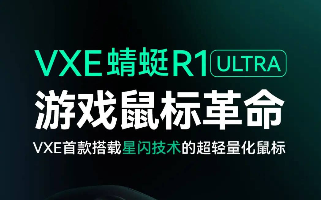 解答:关于近期大量“星闪外设”有必要更换?