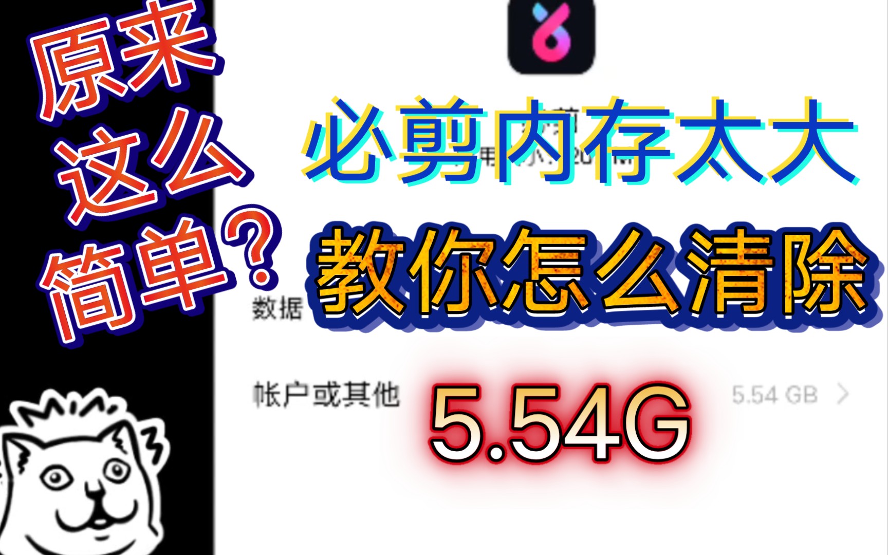 必剪内存太大怎么办?教你一招找到隐藏文件夹