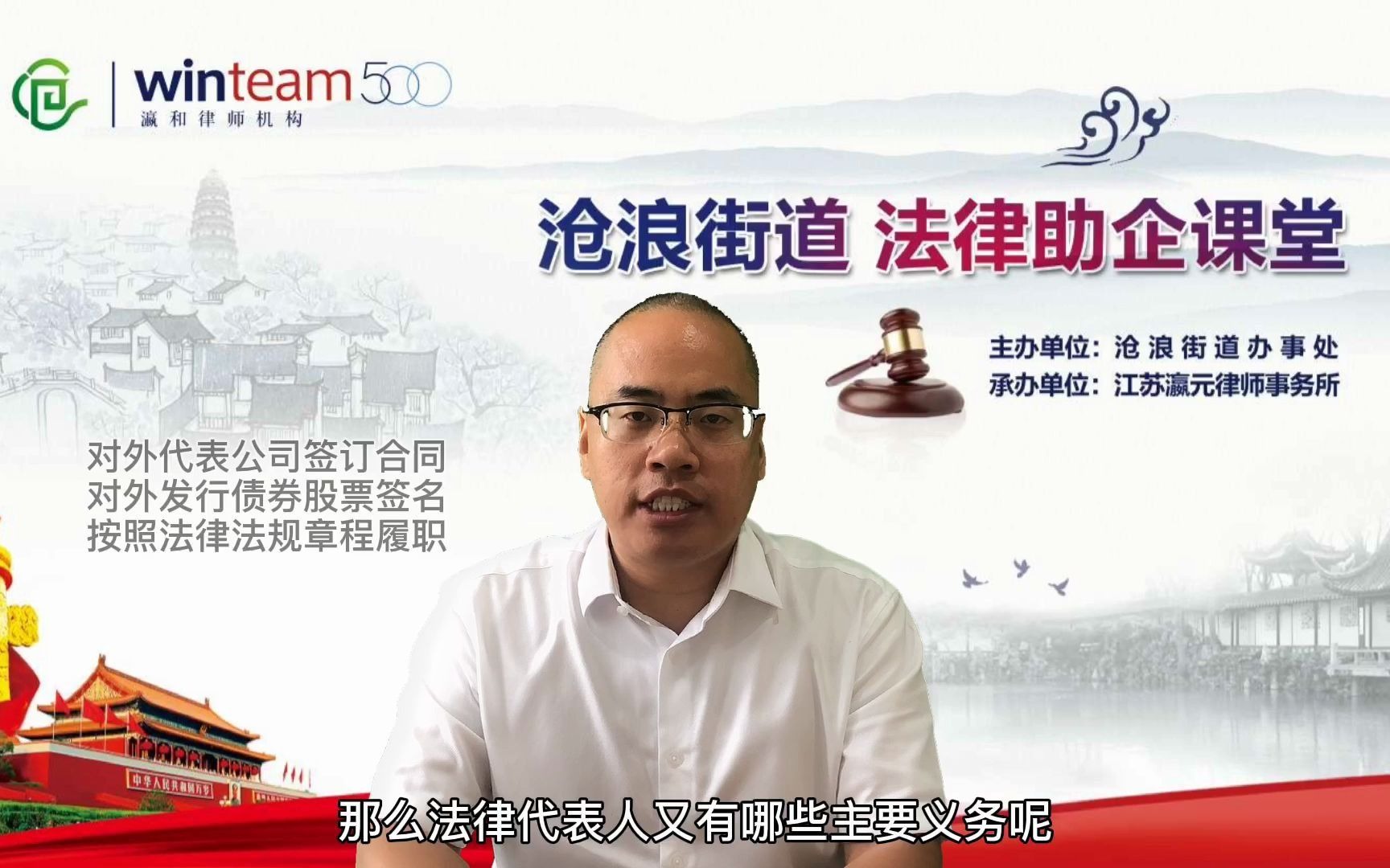 公司法定代表人有哪些权利义务