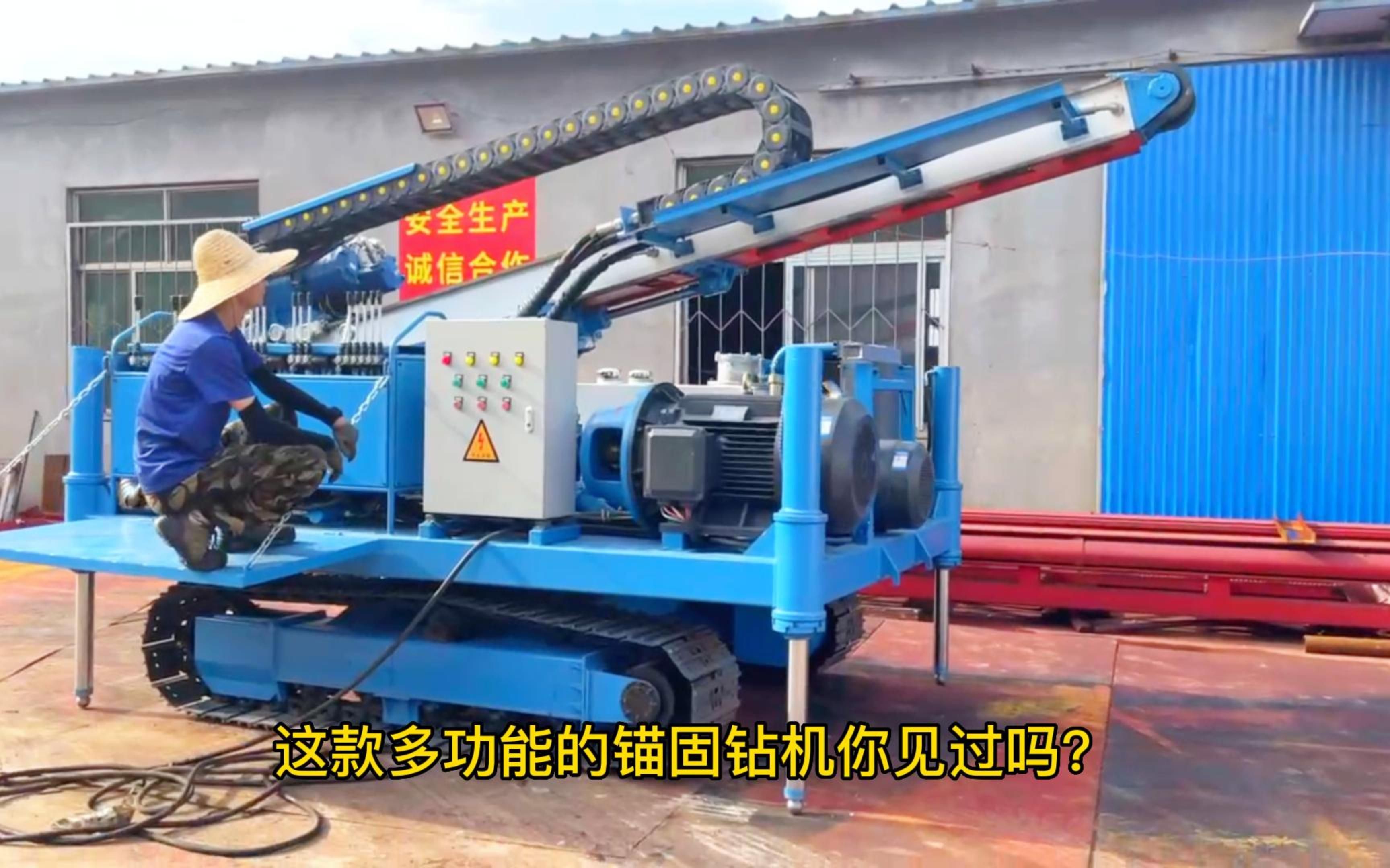 这么好用的多功能的可多角度施工的高压旋喷钻机抗浮锚杆钻机你用过...