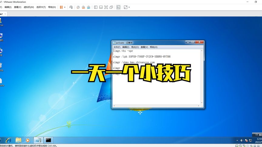 windows系统激活,只需要三行代码