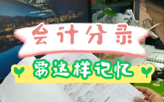 会计分录太难记不住怎么办?张姐把分录整理成12个分录,63个表格,...