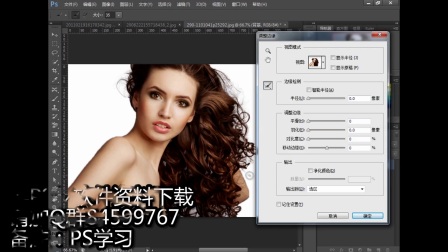 PS教程 第九课调整边缘 PS基础教程 photoshop CS6教程 PS6教程从...