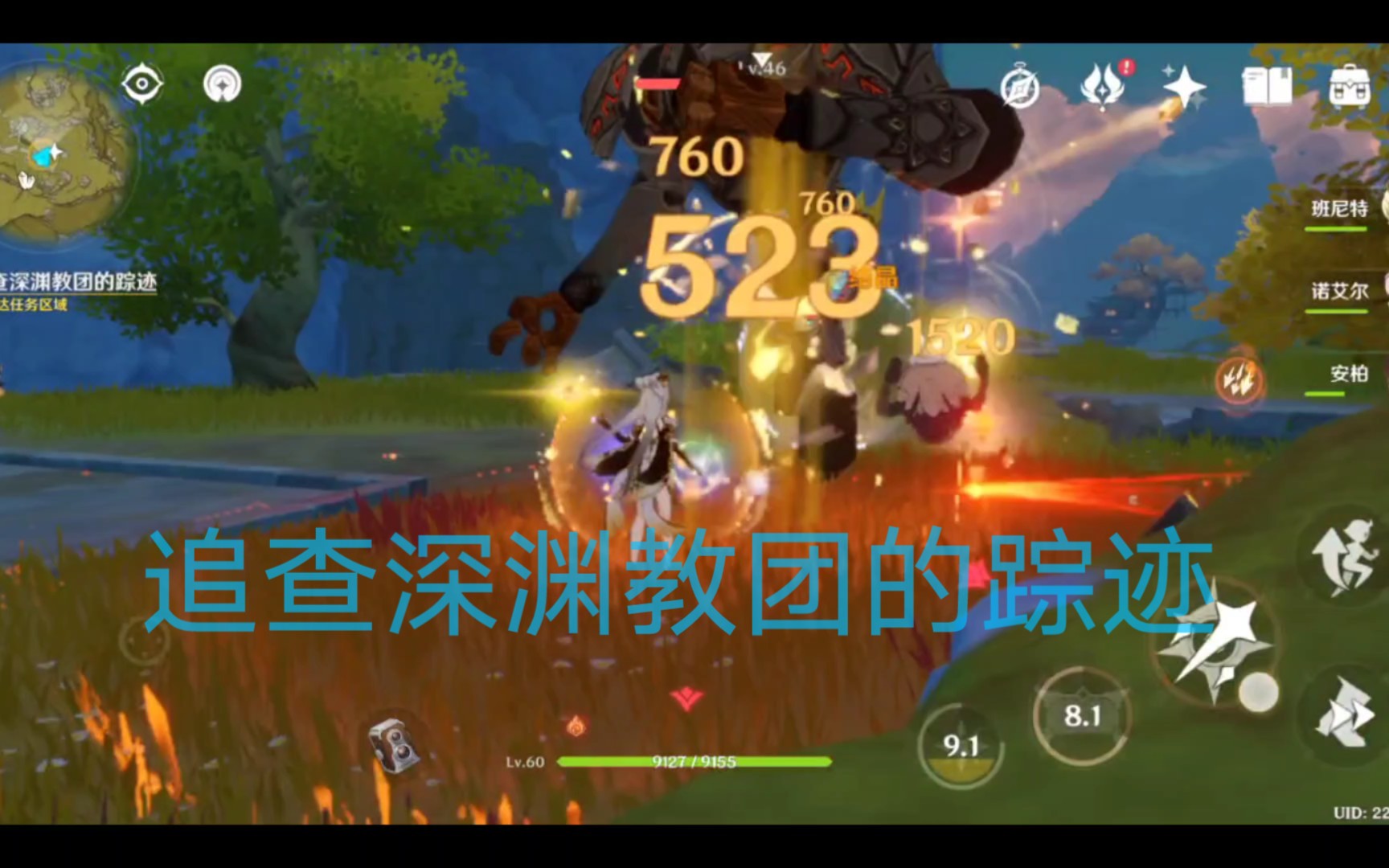 原神萌新怎么过追查深渊教团的踪迹任务/无信者的使徒