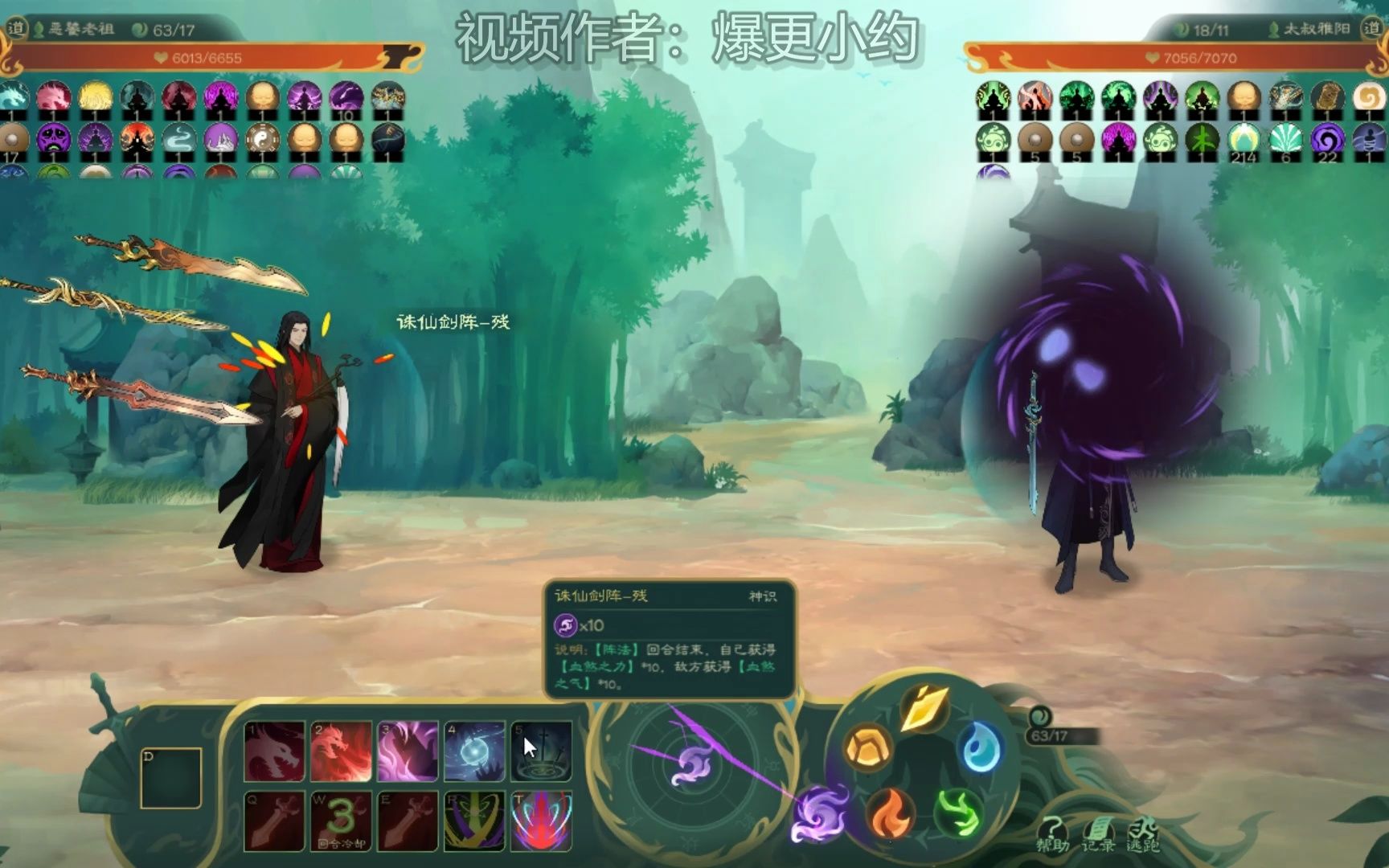 觅长生 恶饕老祖灭五门 古神教大胜利