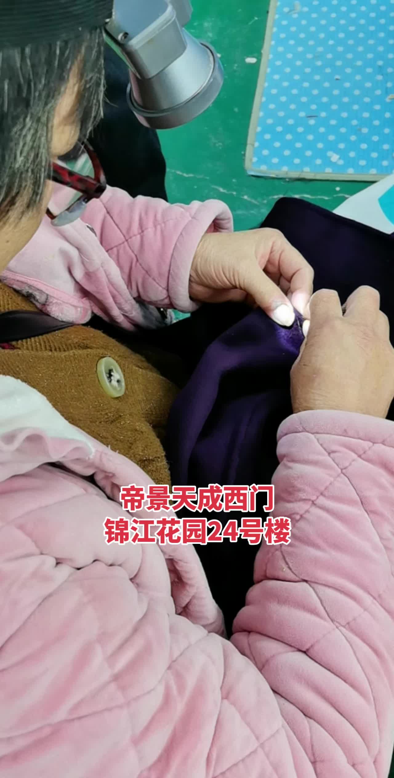 #针线活 玉米收完,麦子种完,专心缝大衣,还有三个多月好做!