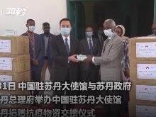 30秒丨欧洲各国多措施继续抗疫 中国积极对外援助