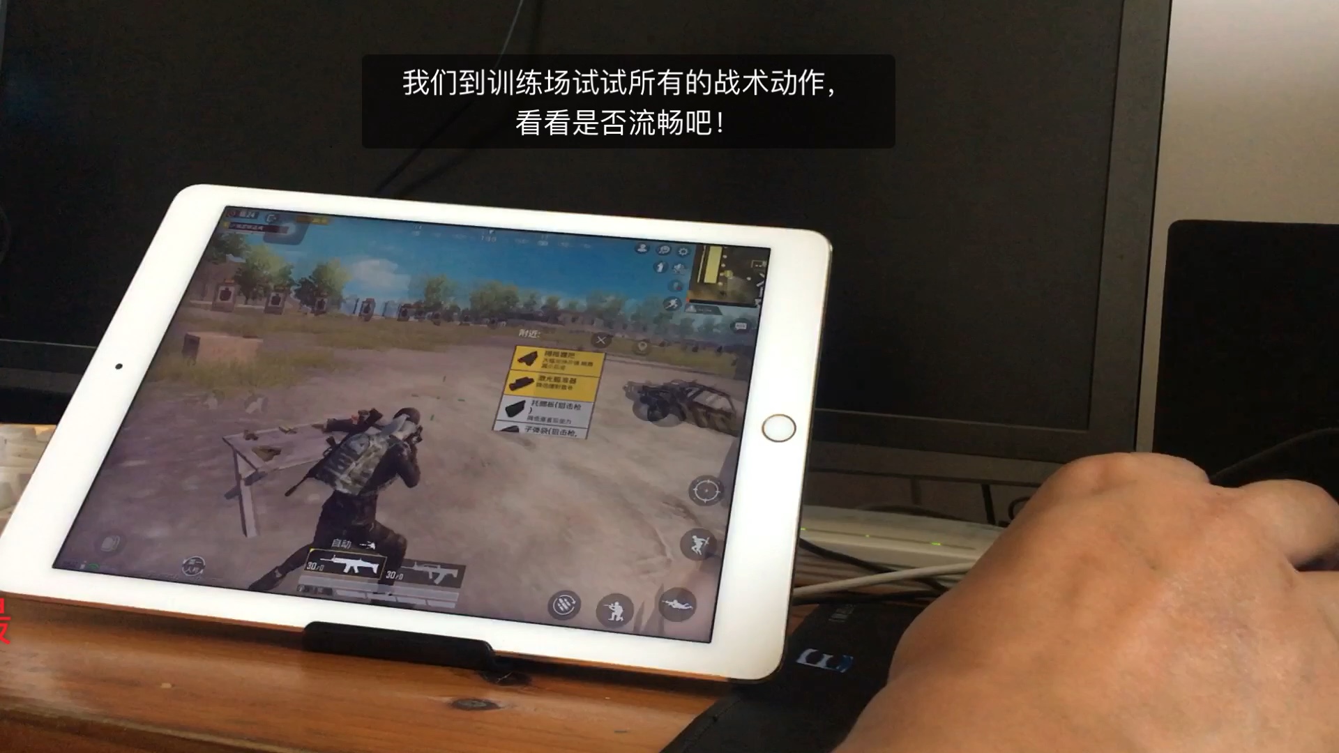 FPS和平精英手游外设现场体验,看是否用键盘鼠标就有PC端游的体验