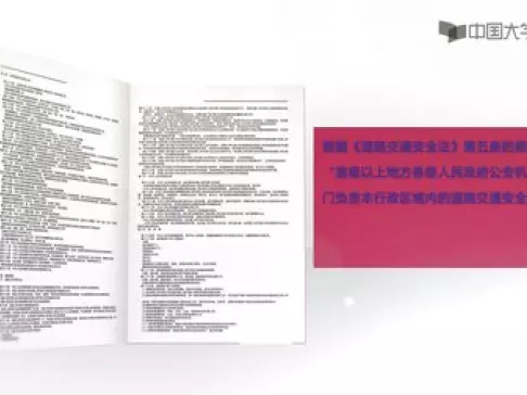 5.4.行政程序法:案例分析