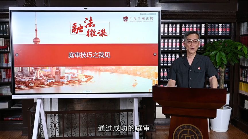 如何规范庭审程序、调节庭审气氛?丨庭审技巧篇