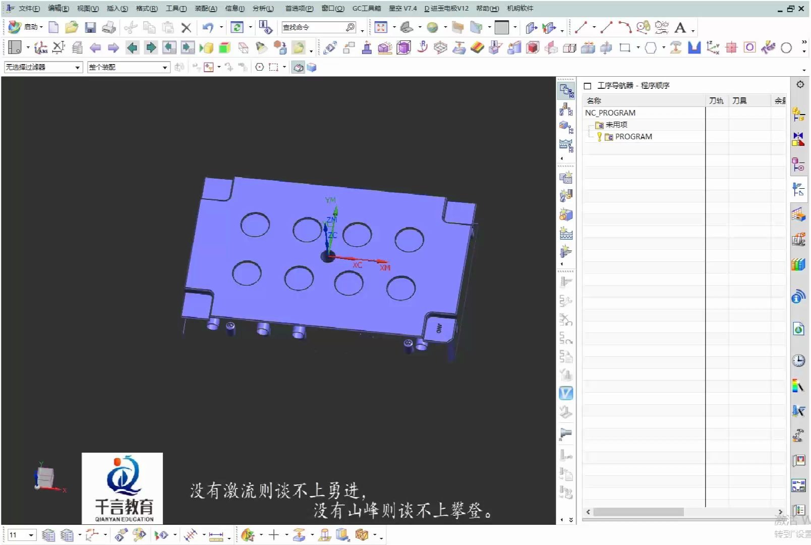 UG刀路变换·阵列视频教程 - UG编程加工