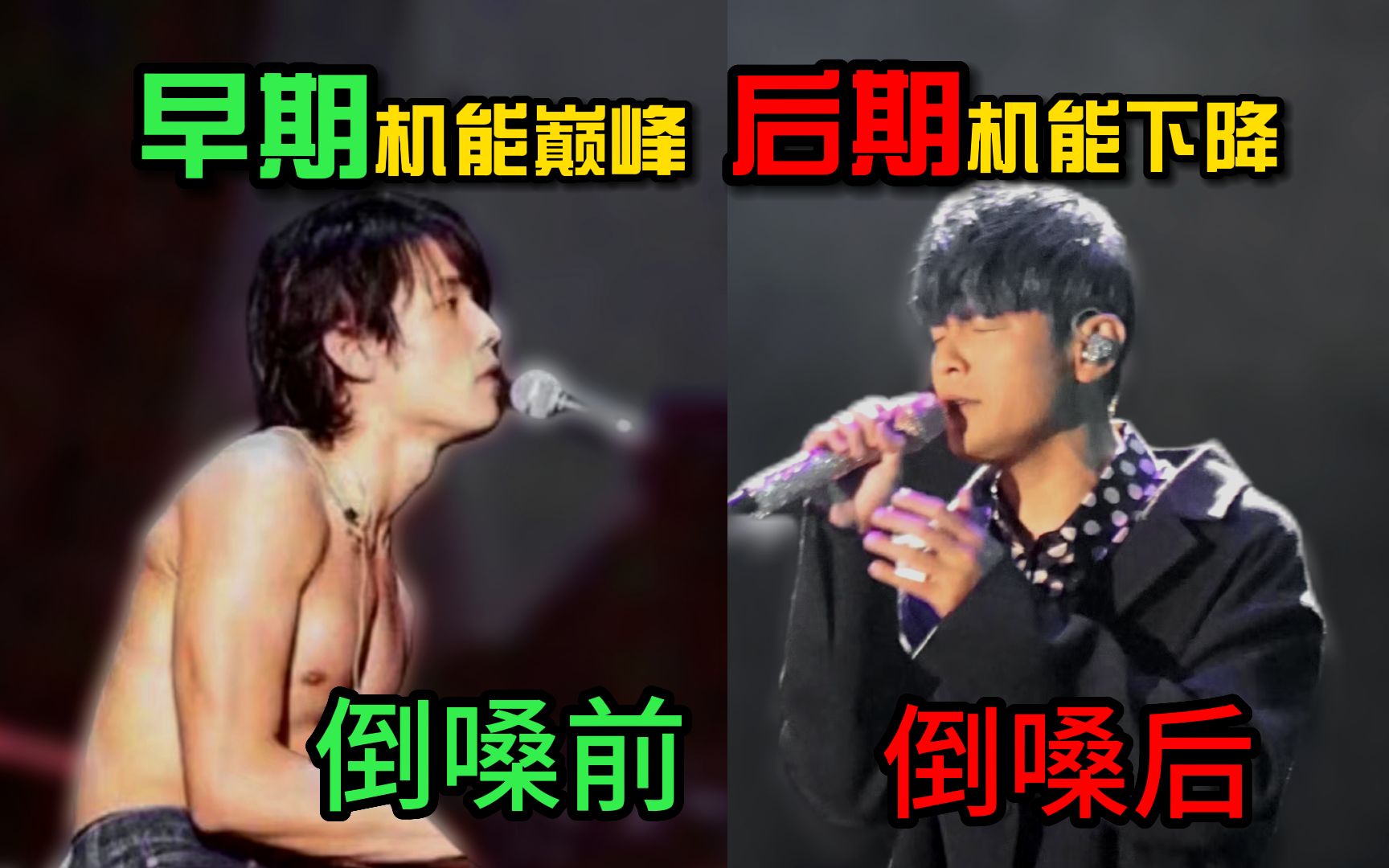 唱功退步!?唱歌靠打针!? 揭秘周杰伦倒嗓的原因