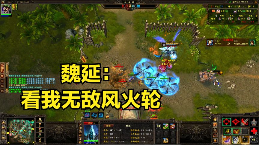 起凡群雄逐鹿,威严:我有三个风火轮