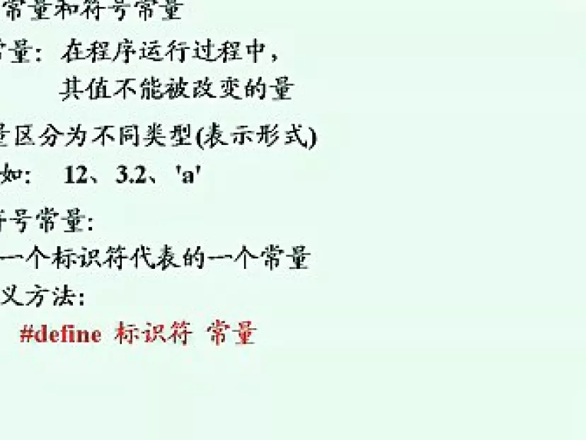 C语言程序设计视频教程(3)