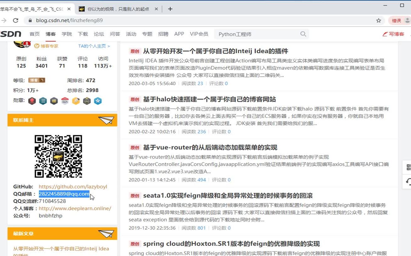 spring boot 与 Ant Design of Vue 实现密码加密传输(三十四)