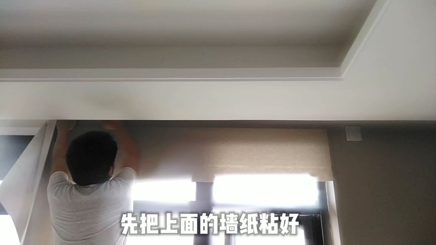 房子装修施工教程之--门框上面就这样粘贴墙纸墙布新手也会