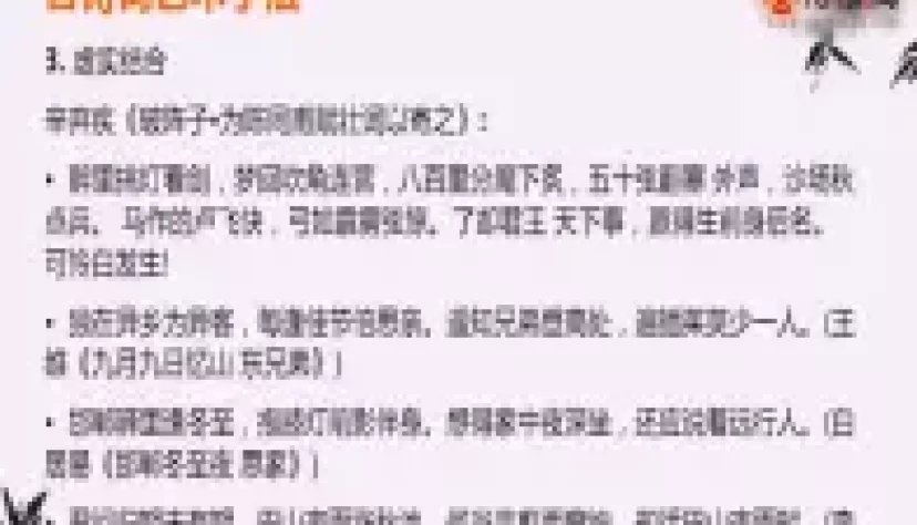 【诗歌鉴赏】诗歌的艺术手法
