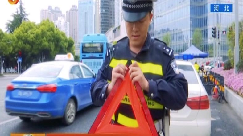 三角警示牌应该如何放置,原来有秘诀,这样放才能保证安全!