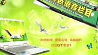 QT831腾讯电脑管家官方语音平台栏目—网络安全5.15